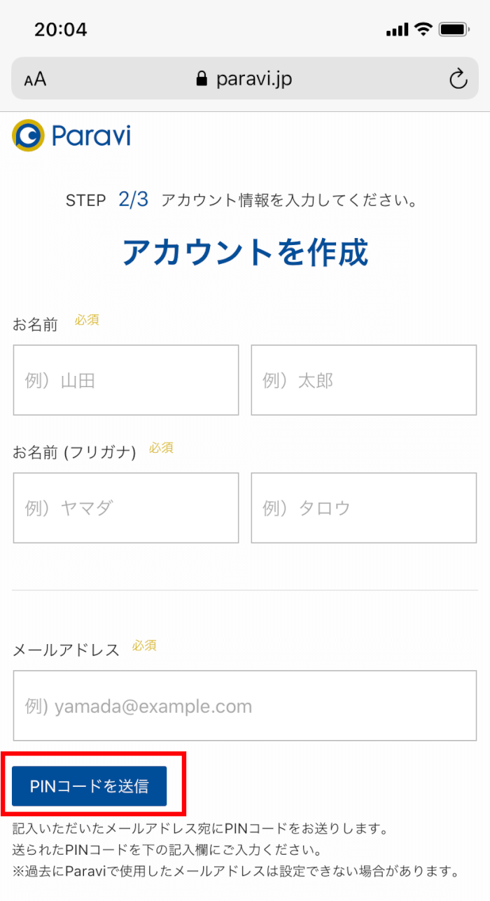 パラビとは？Paraviに無料登録して使ってみた感想から料金・解約まで解説 | XERA