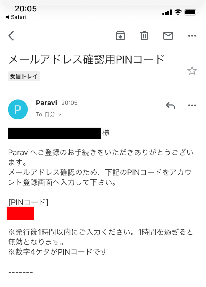 パラビとは？Paraviに無料登録して使ってみた感想から料金・解約まで解説 | XERA
