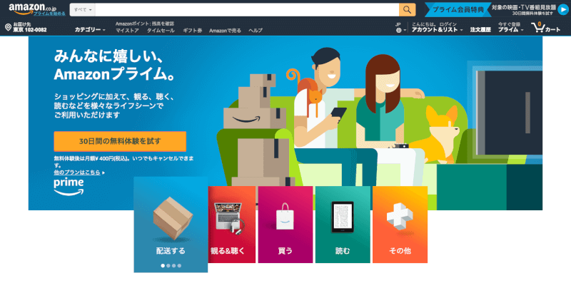 Amazon Prime Readingとは？数百冊以上の本や漫画が読み放題！実際に使った感想 | XERA